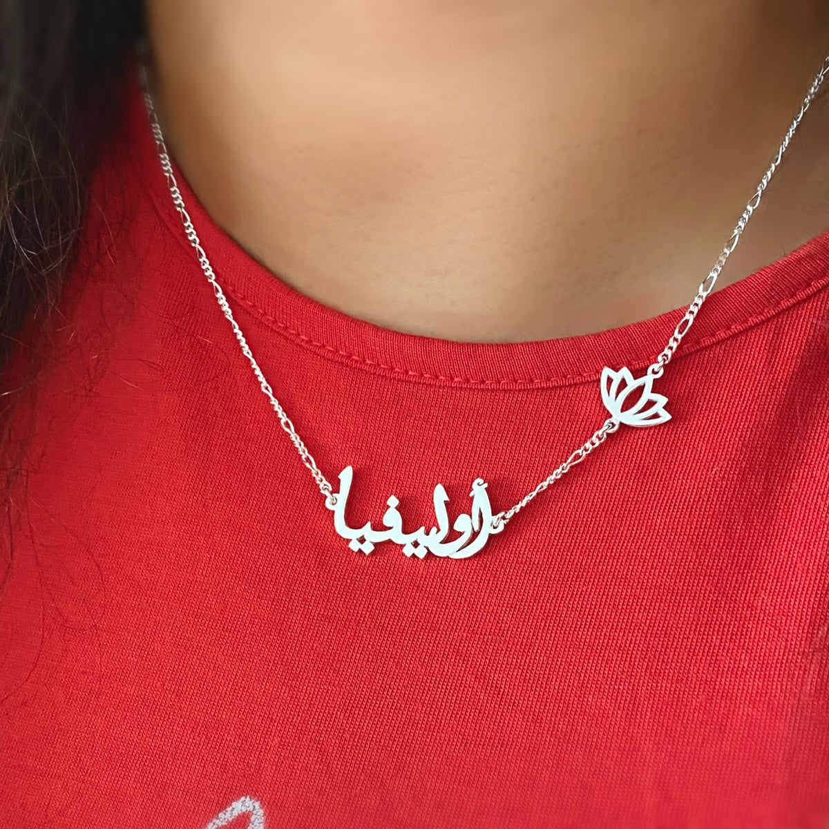 Arabic Name Necklace with Lotus Flower | Special Gift for Women ...